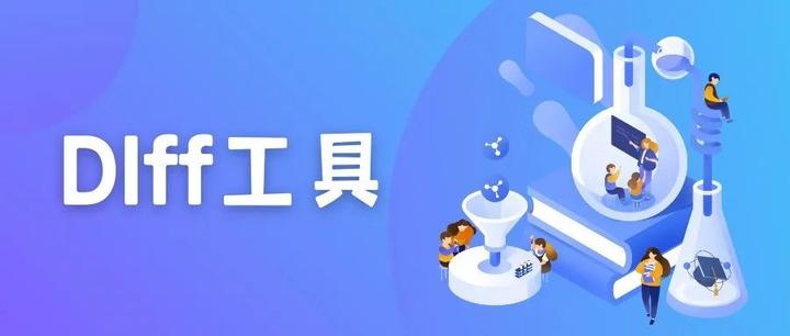 适用于 Net 的开源文本差异对比组件 知乎