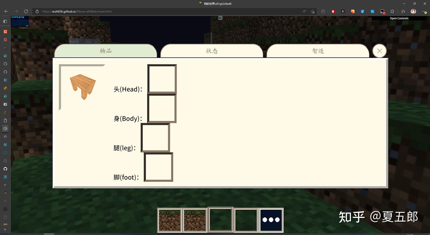 网页版MC合集 - 知乎