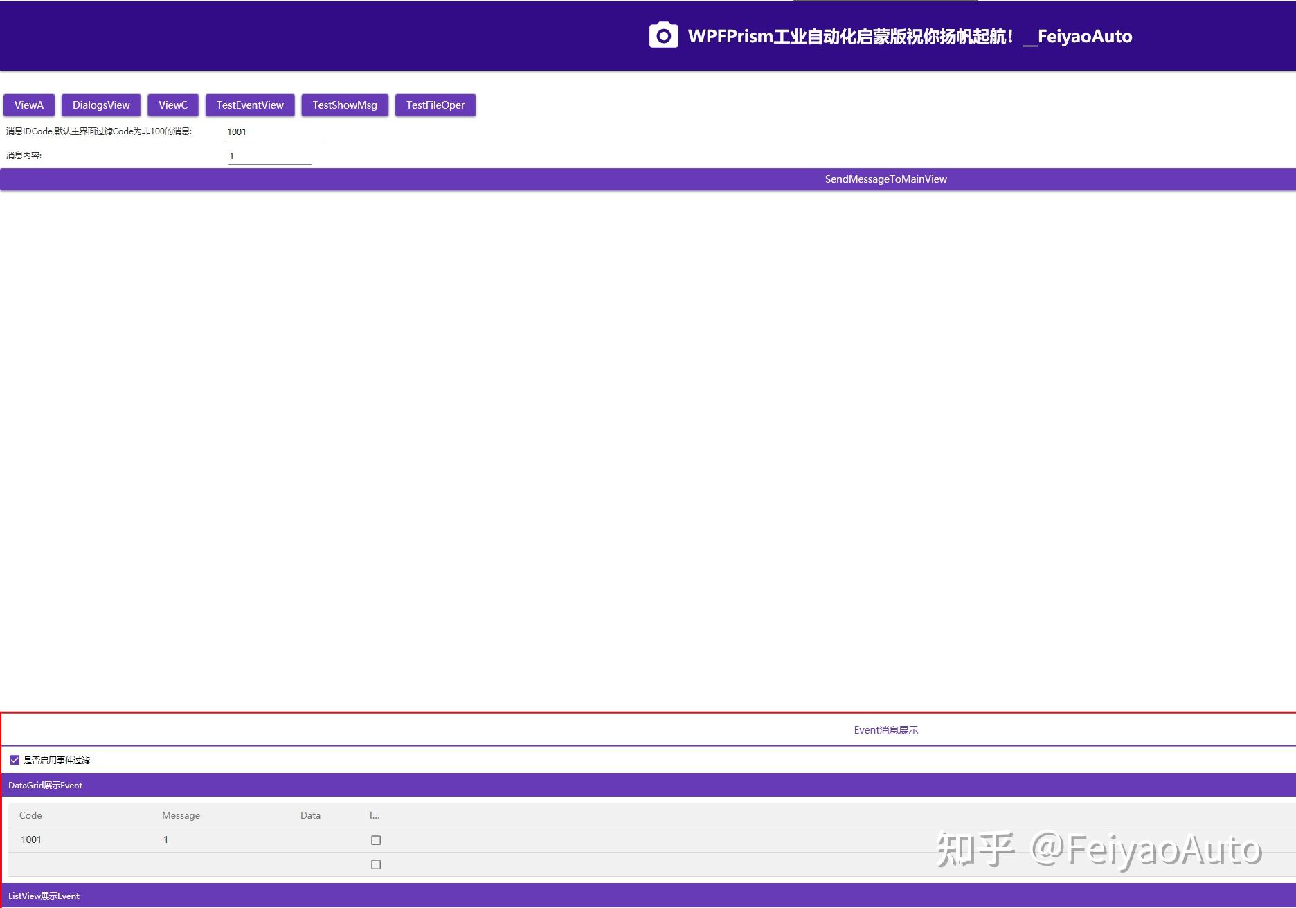 WPF MVVM Prism上位机开发框架源码分享 - 知乎