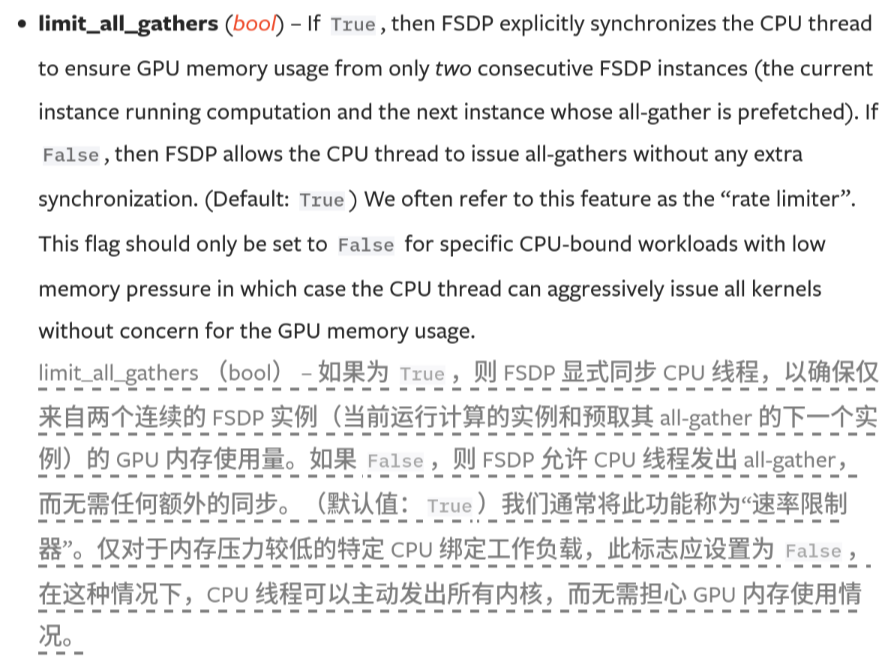 FSDP implicit weight prefetch 的显存管理 - 知乎