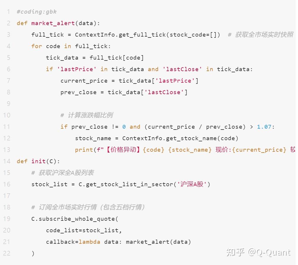 深度了解QMT数据获取方式 （附带学习python ） - 知乎