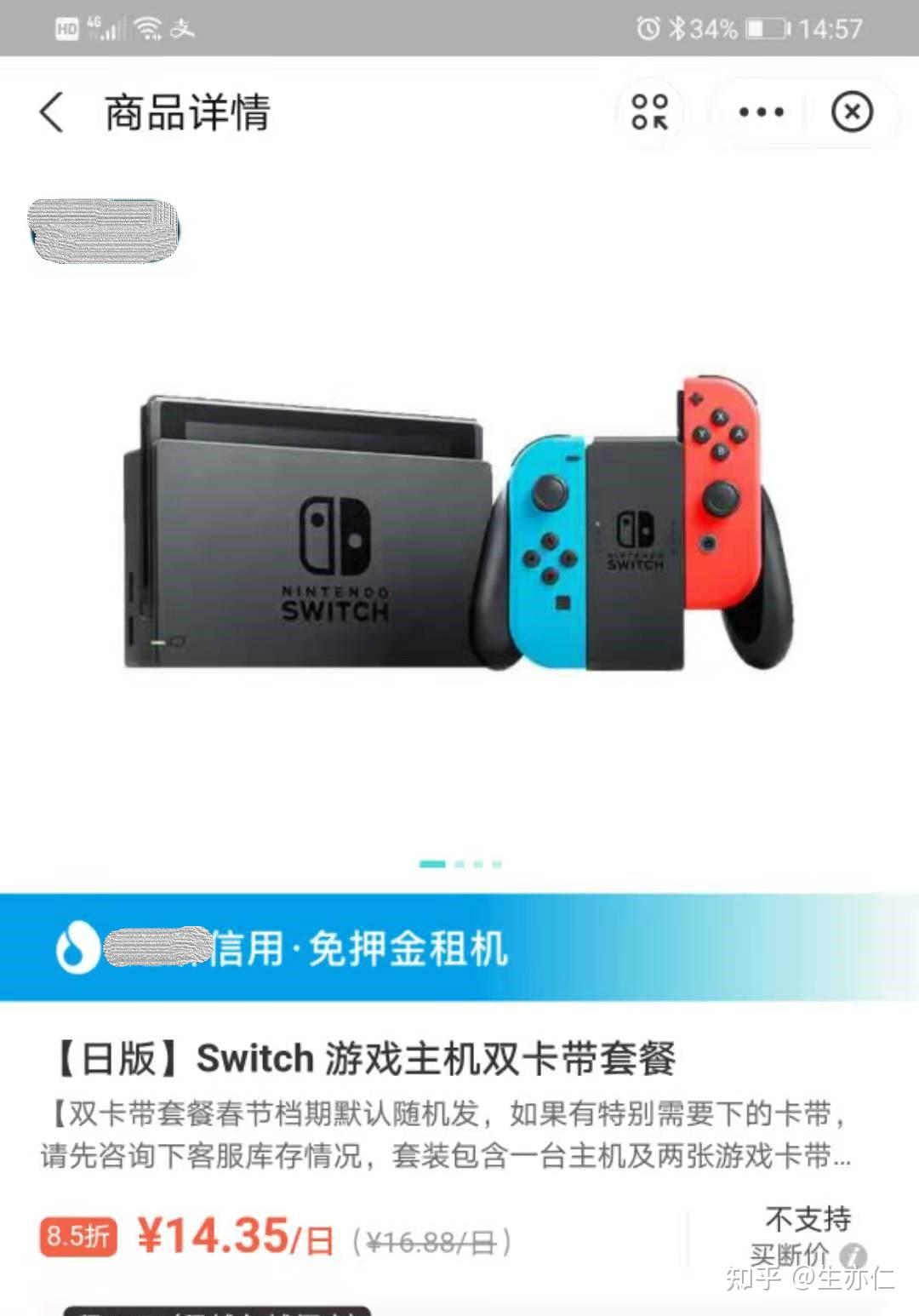 打算买一台switch在家里和家人孩子玩，国行switch值得买吗？