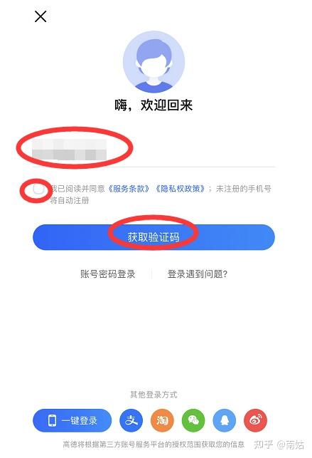 高德地图 店铺商户标注地址 操作步骤 知乎