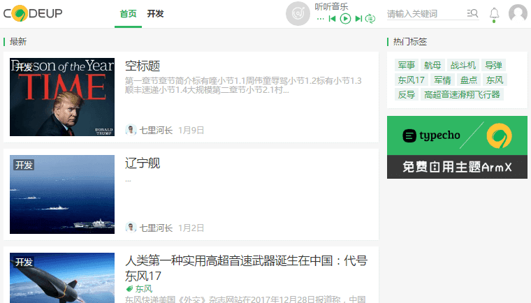 Typecho 主题更换及优秀主题推荐 - 知乎