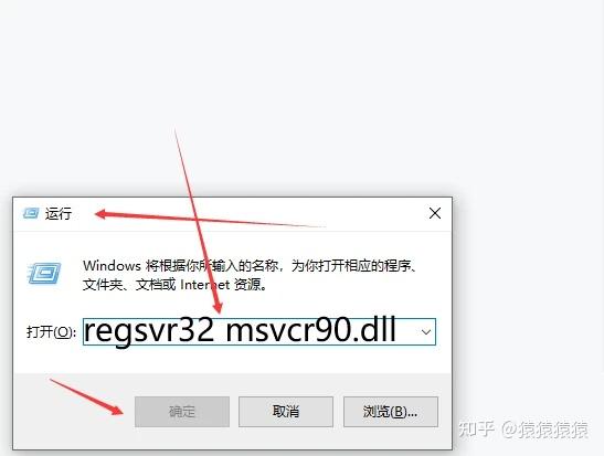 打开软件提示msvcr90.dll丢失的修复方法 - 知乎