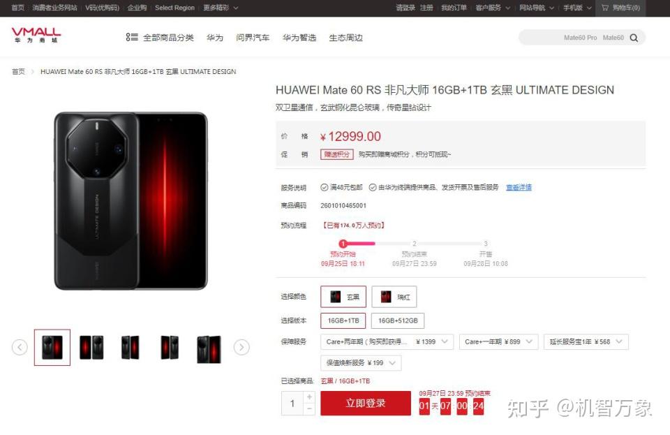 贵有贵的道理，RS预约已超174万 华为Mate60系列四款机型参数对比 - 知乎