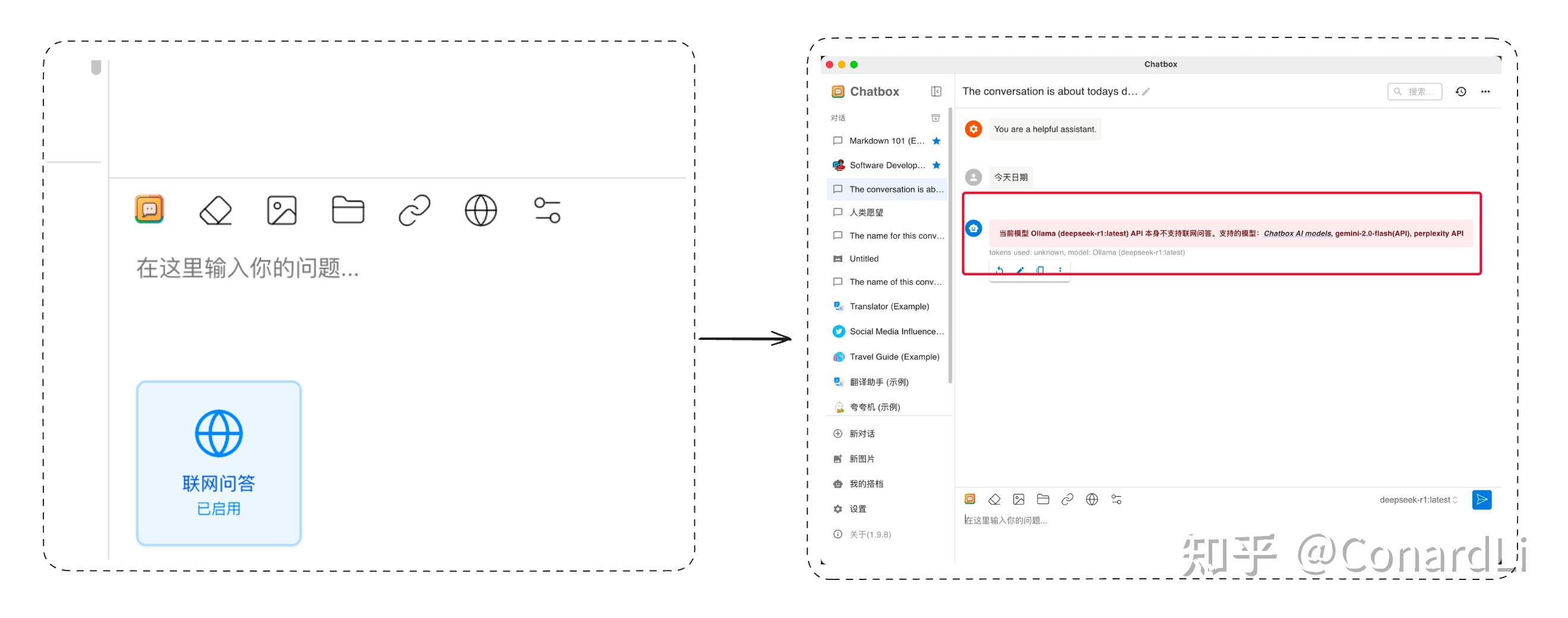 如何拥有一个无限制、可联网、带本地知识库的私人 DeepSeek？ - 知乎