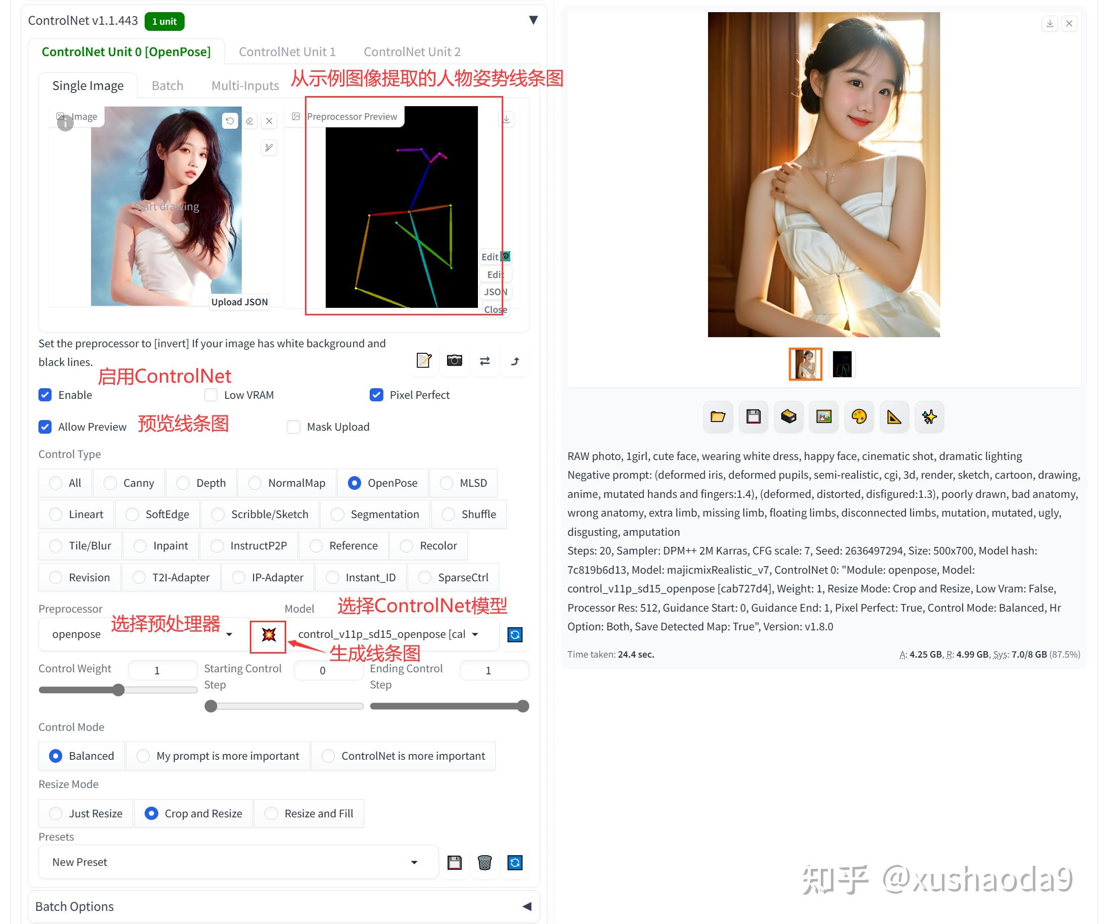 九、Stable Diffusion - ControlNet 控制模型安装与使用 - 知乎