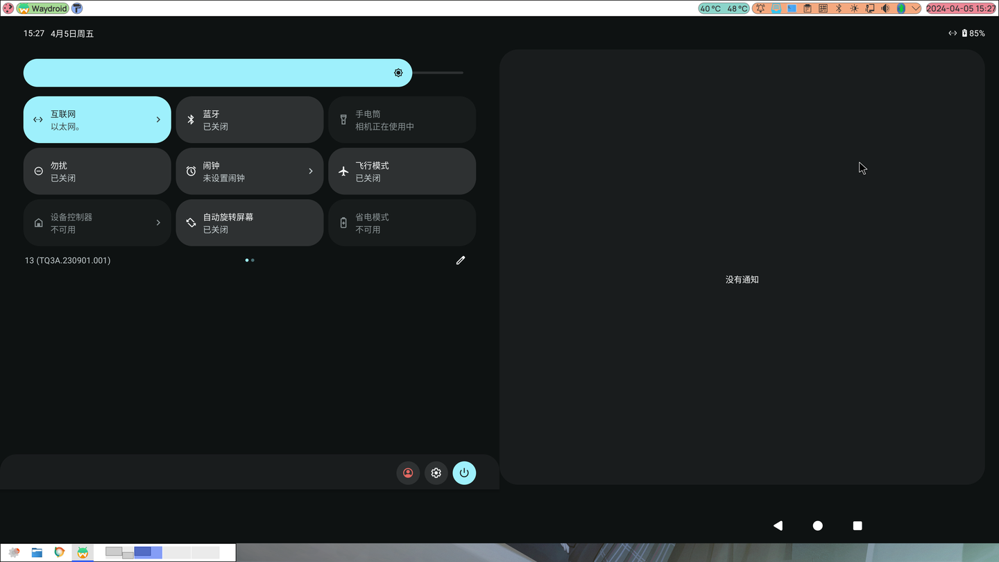 让 Waydroid 运行 Android 13 （LineageOS20） - 知乎