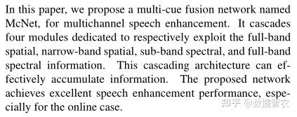【专家成果】McNet：融合多种线索的多通道语音增强 - 知乎