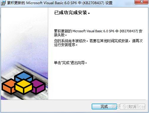 VB的SP6更新到2021版了，却安不上？快来看这里 - 知乎