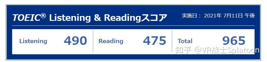 【日本就职】托业 TOEIC 950+ 备考心得 - 知乎