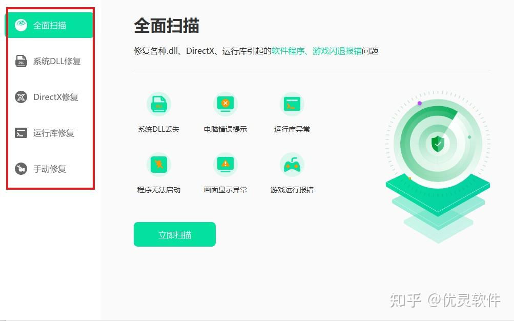 玩游戏提示d3d.dll文件缺失怎么办？ - 知乎