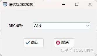 干货分享 | TSMaster DBC编辑器操作指南：功能详解+实战示例 - 知乎