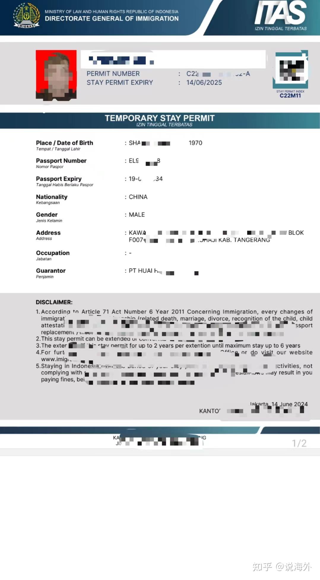 印尼各类签证办理：商务签C2,C6,C11,C16,C18,C20工作签C312，投资签C12 - 知乎