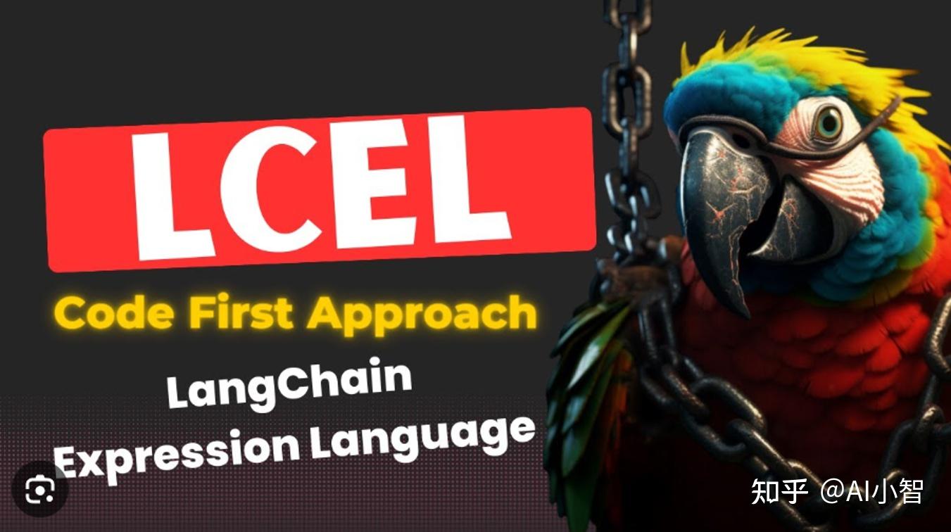 LangChain应用开发指南-熟用LCEL语法掌握Chain的精髓 - 知乎