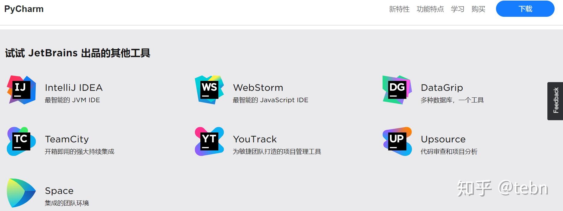 常用Python IDE介绍及对比 - 知乎
