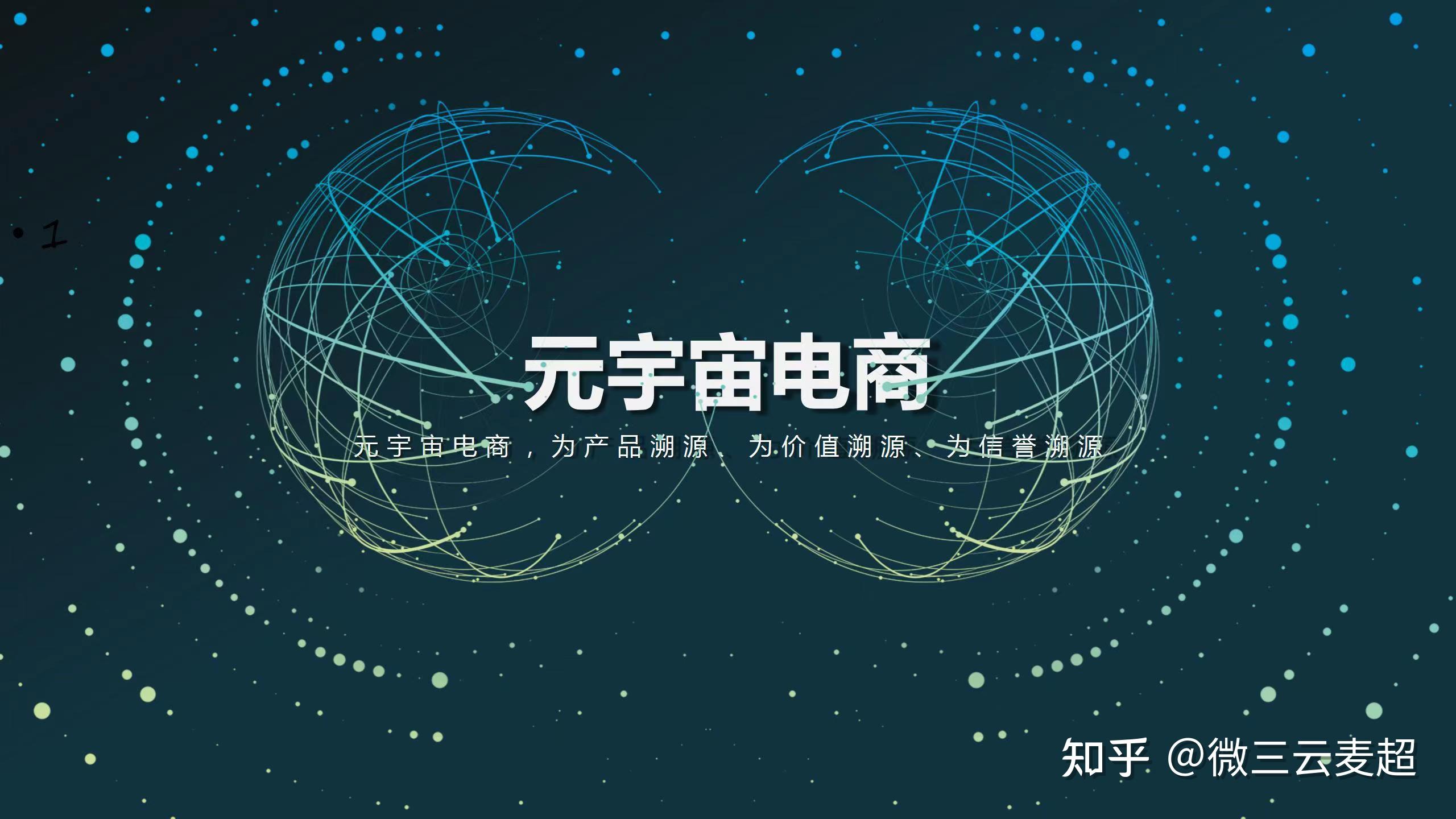 探索NFT+NFG+元宇宙+数字藏品+联盟链：数字藏品元宇宙电商的未来？ - 知乎