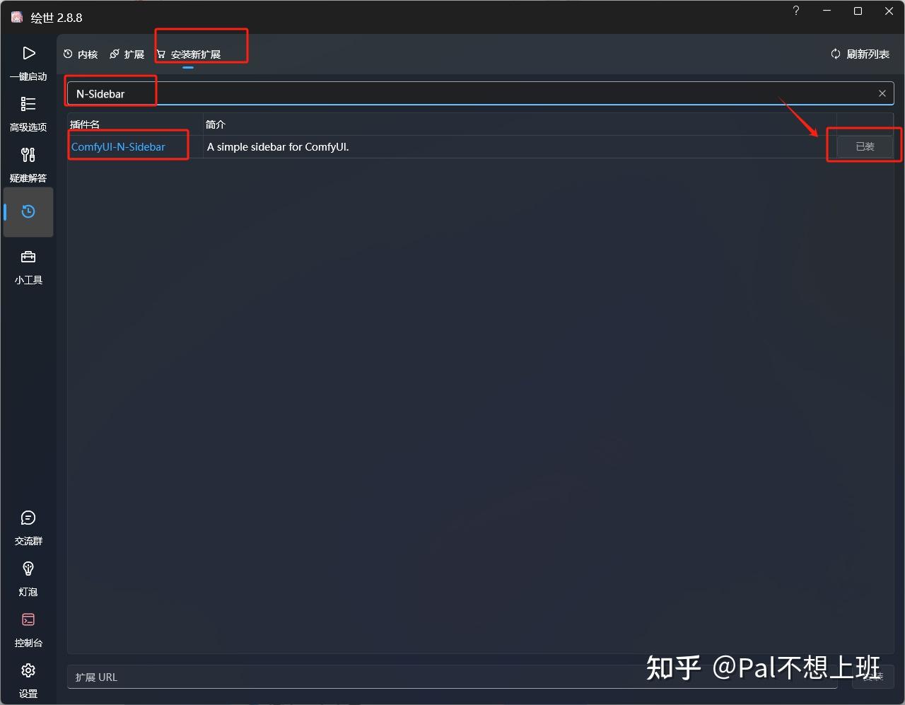 comfyui更新UI界面 - 知乎