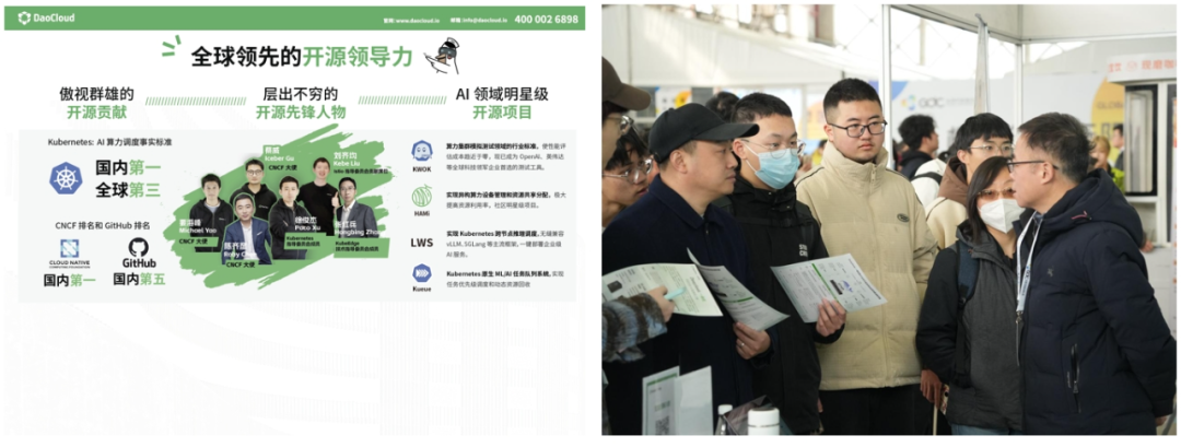 DaoCloud 亮相 2025 GDC丨开源赋能 AI 更多可能 - 知乎