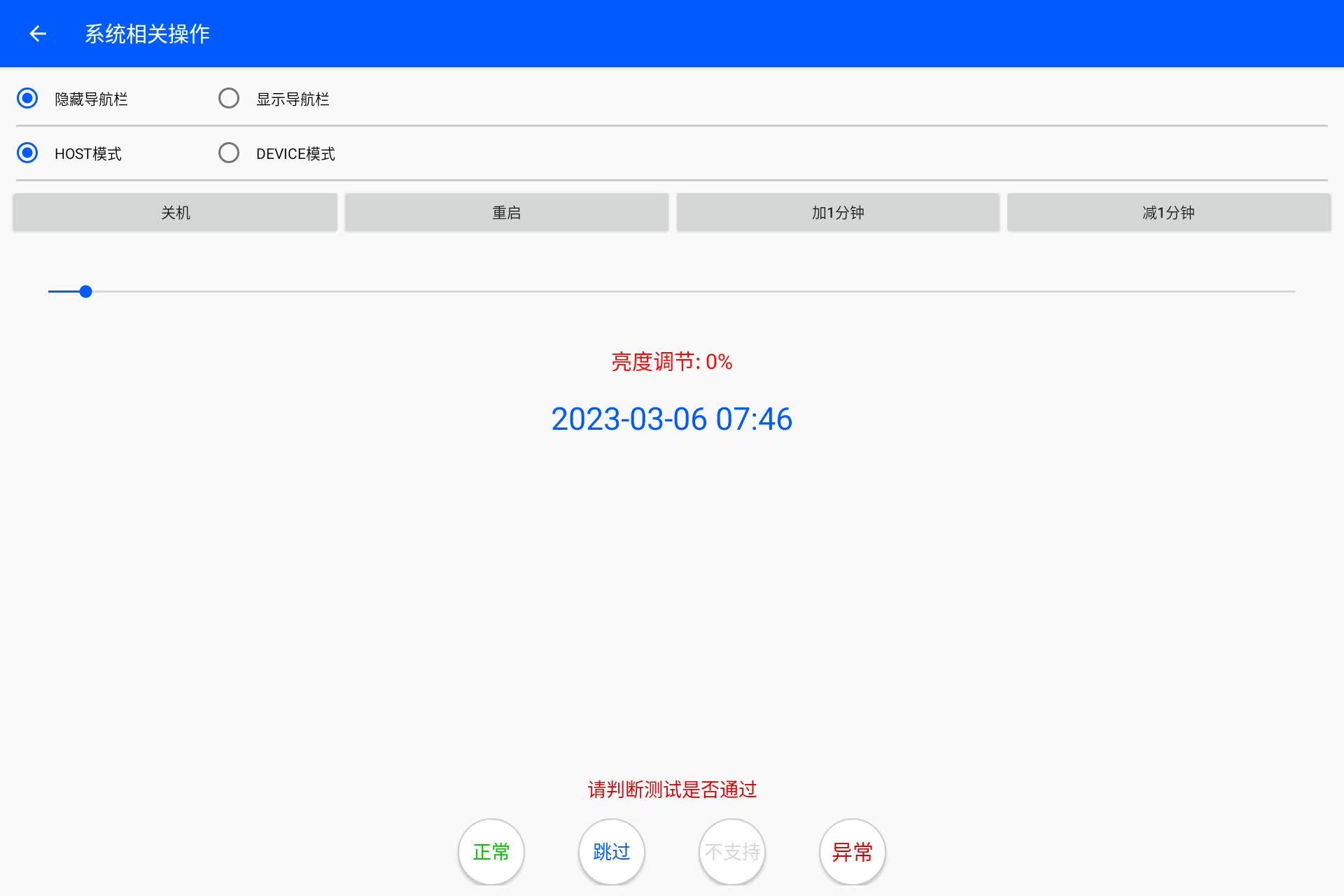 RK3588s Android 12 Framework修改记录（一） 动态控制永久显示、隐藏状态栏导航栏 - 知乎