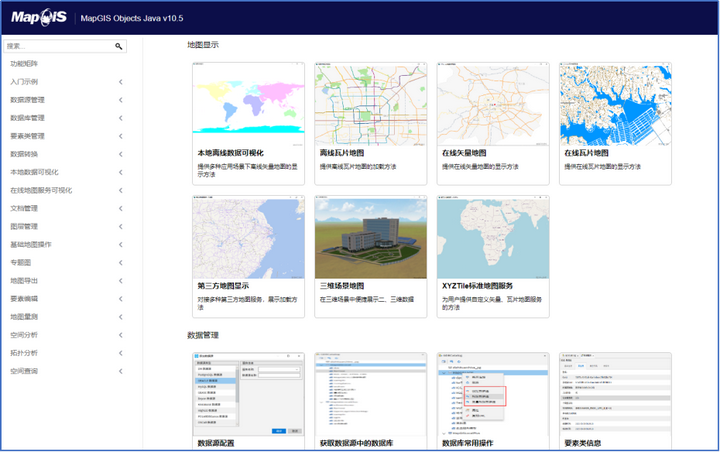 五大步骤实现MapGIS Web 功能服务拓展 - 知乎
