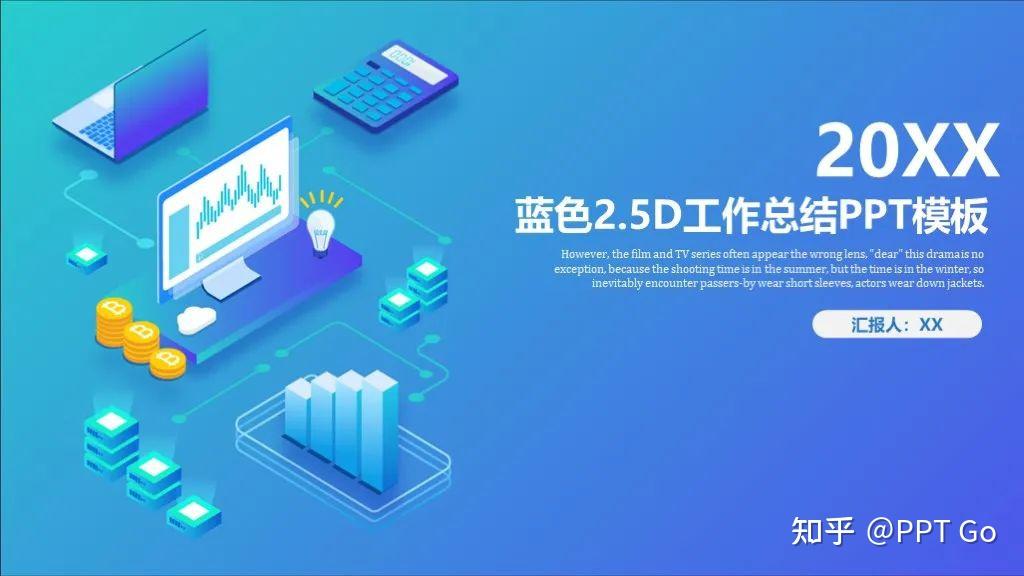 别羡慕同事的PPT了，有这8套精致2.5D风格PPT模板，太有高级感了 - 知乎