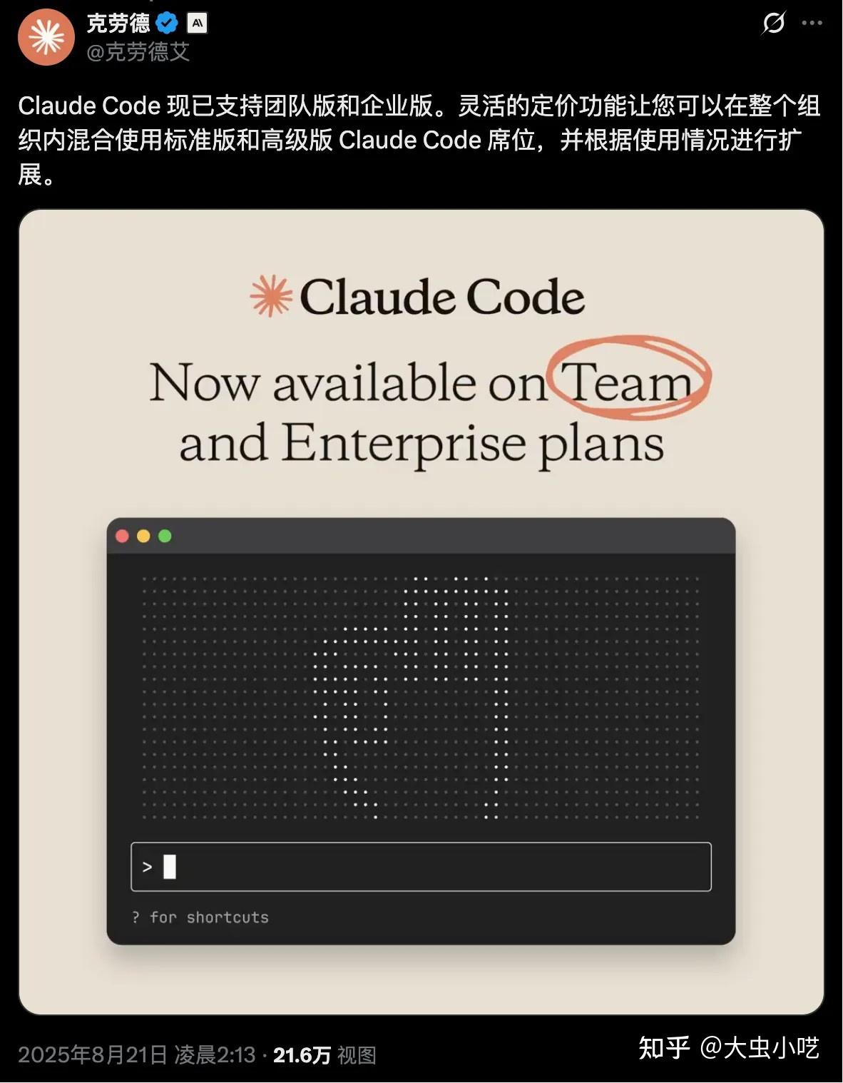 Claude Code 现已支持【团队版】和【企业版】订阅 - 知乎