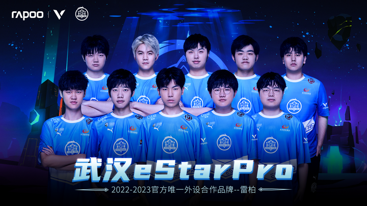 星海无垠，雷柏游戏 X eStarPro王者荣耀战队征战2022KPL春季赛 - 知乎