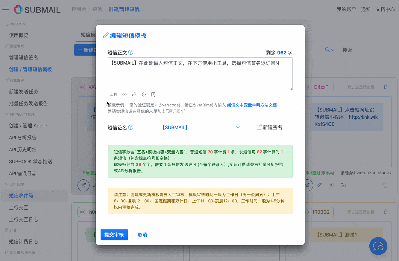 如何何通过网页在线群发短信？——SUBMAIL短信平台发送教程 - 知乎