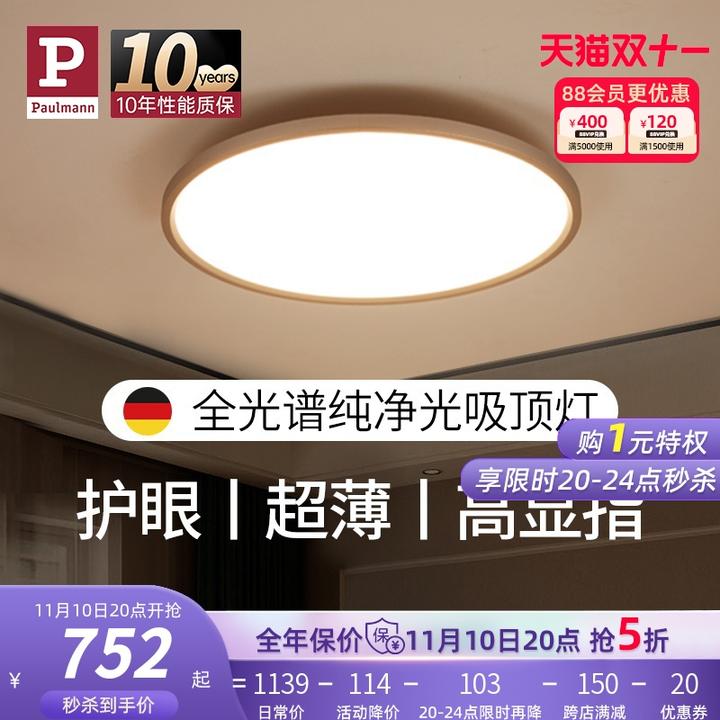 超薄吸顶灯怎么选？横评lipro、yeelight、柏曼、霍尼韦尔、小燕导光板吸顶灯