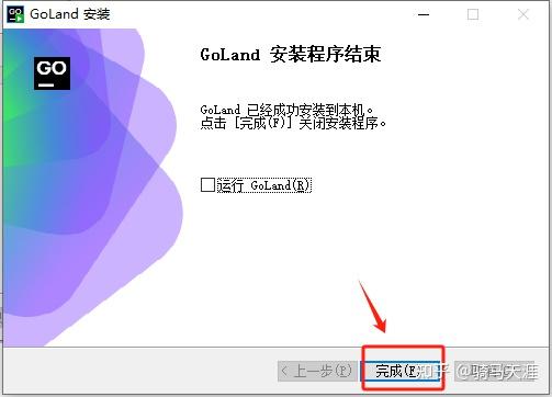 【GoLand】一款专为 Go 语言设计的集成开发环境（IDE）（详细安装教程）附补丁 - 知乎