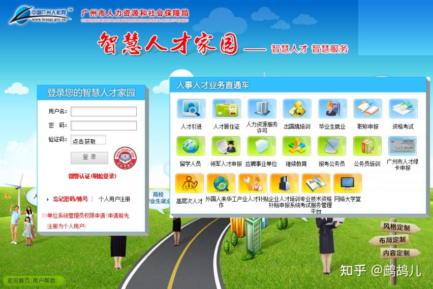 职称入户广州-零费用个人经验分享 - 知乎