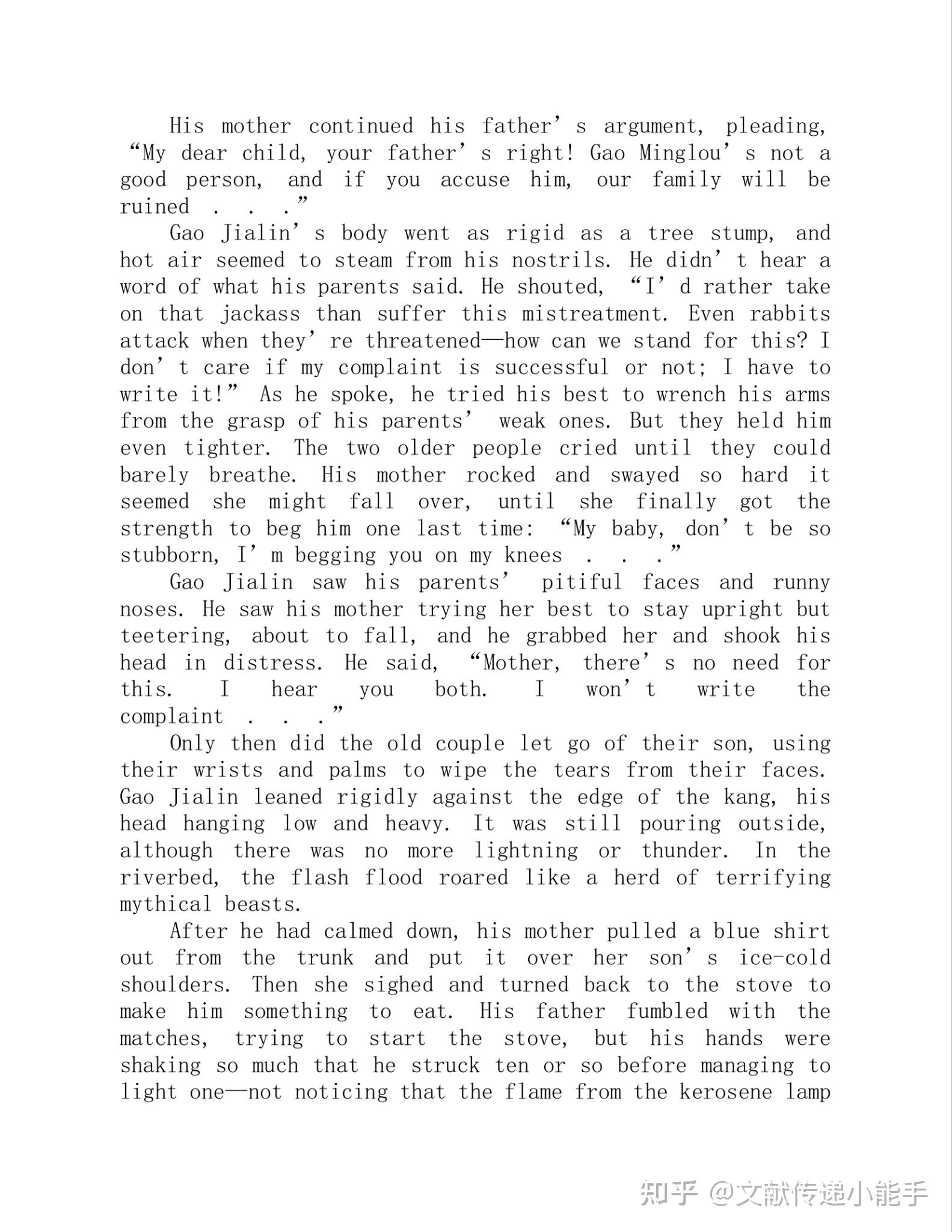 路遥,人生,英译本,英文版,Life by Lu Yao (Author), Chloe Estep (Translator), Eric ...