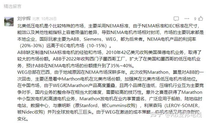 WEG万高电机为啥4亿美元收购Regal Rexnord电机？ - 知乎