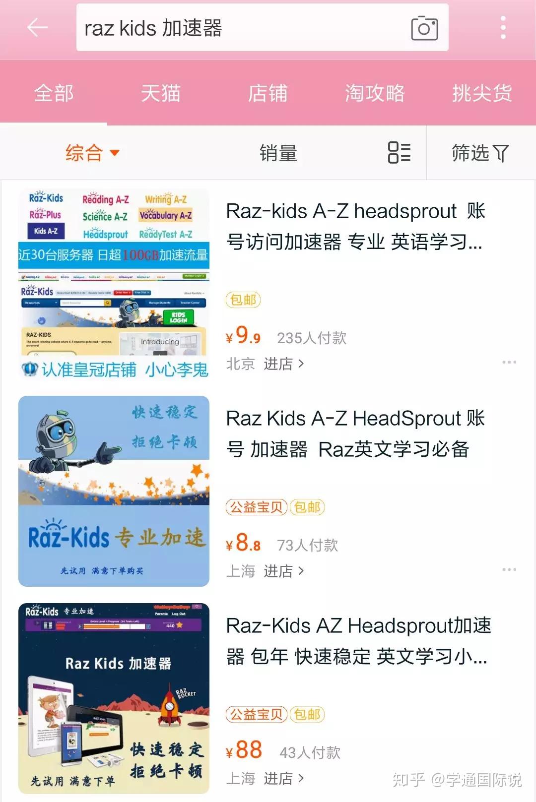 风靡欧美的分级读物RAZ-KIDS？手把手教你在线阅读！ - 知乎