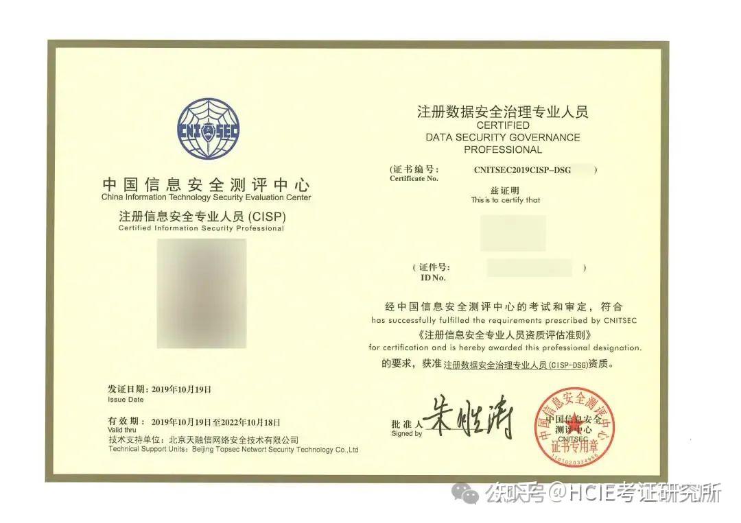 安全圈热门认证CISP，值不值得考？这篇讲透了！ - 知乎