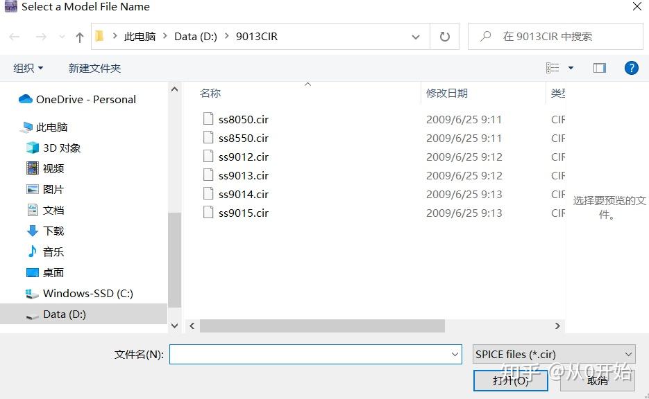 multisim模型封装方法（9013为例）与实验室常用bjt模型CIR文件 - 知乎