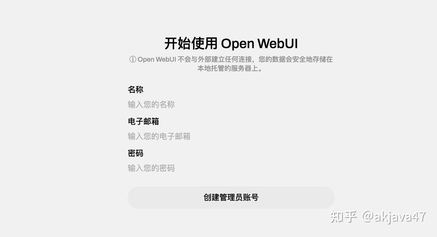 OpenWeb UI安装指南（基于Docker安装） - 知乎