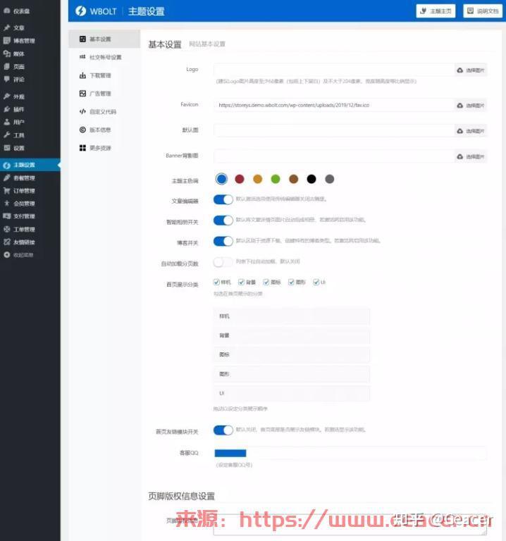 [正版主题] Inpandora Pro潘多拉 - 专业WordPress会员制主题，最新版免费下载 - 知乎