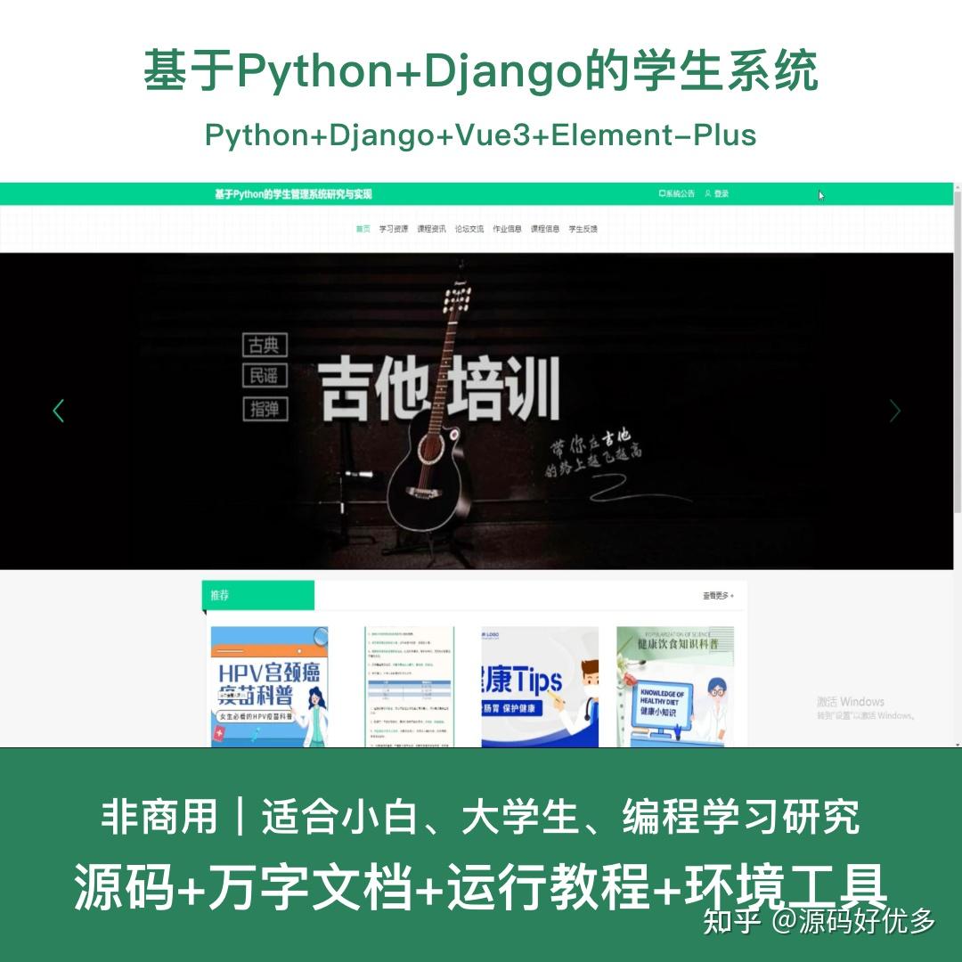 学生管理系统源码 Python+Django+Vue 前后分离 设计文档 - 知乎