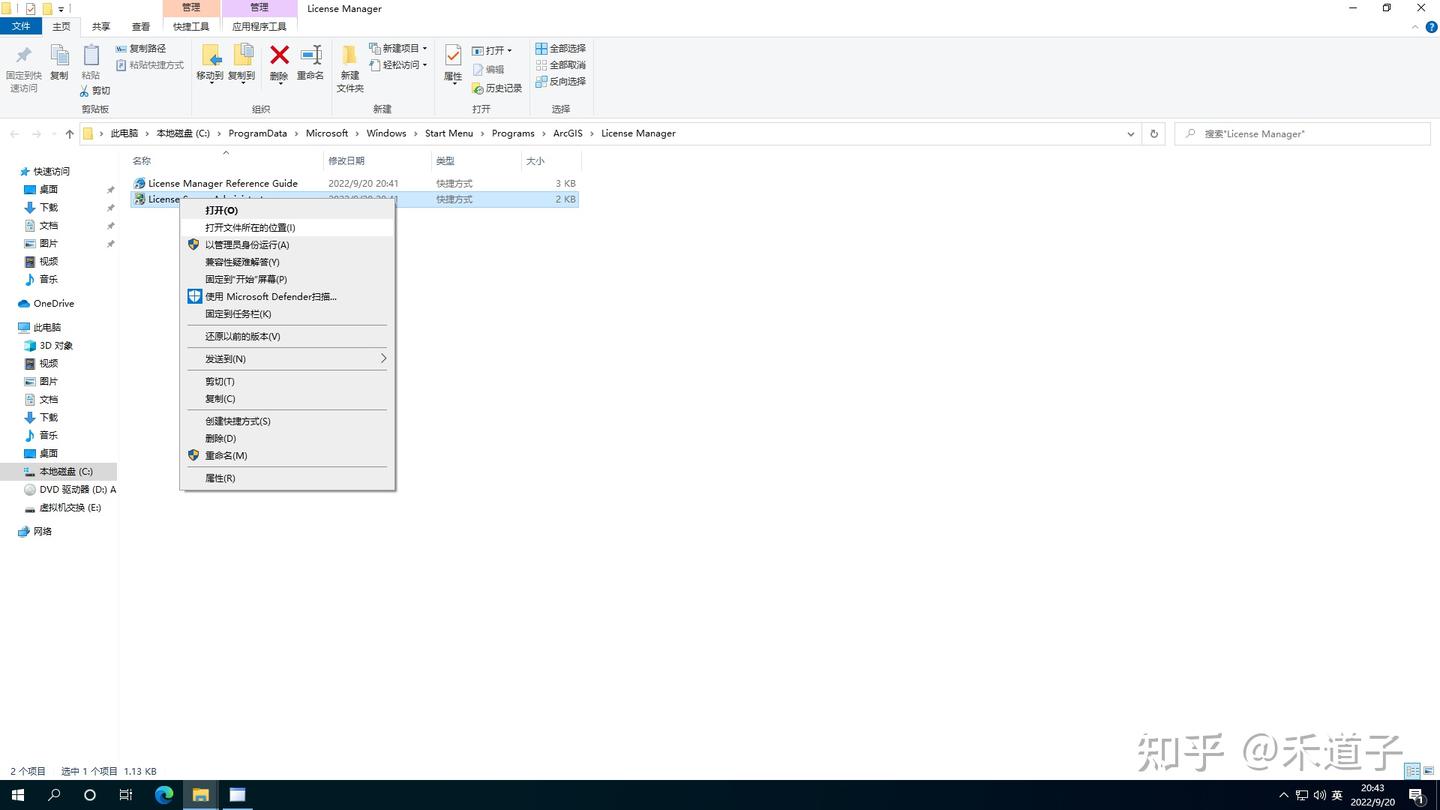 ArcGIS Desktop 10.2 安装指南 - Windows 10 - 知乎