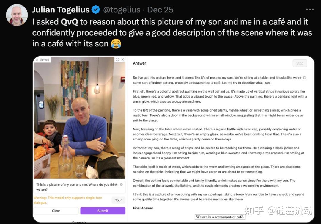 阿里云通义开源首个多模态推理模型 QVQ，QVQ 模型的主要功能和特点是什么？ - 知乎