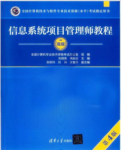 第9章 范围管理 学习笔记 知乎