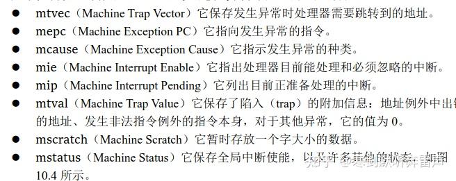XV6 trap（二）RISCV中断异常处理(相关寄存器)/定时器中断 - 知乎