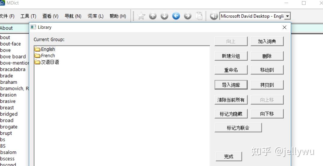 经验| 三步安装Mdict词典 - 知乎