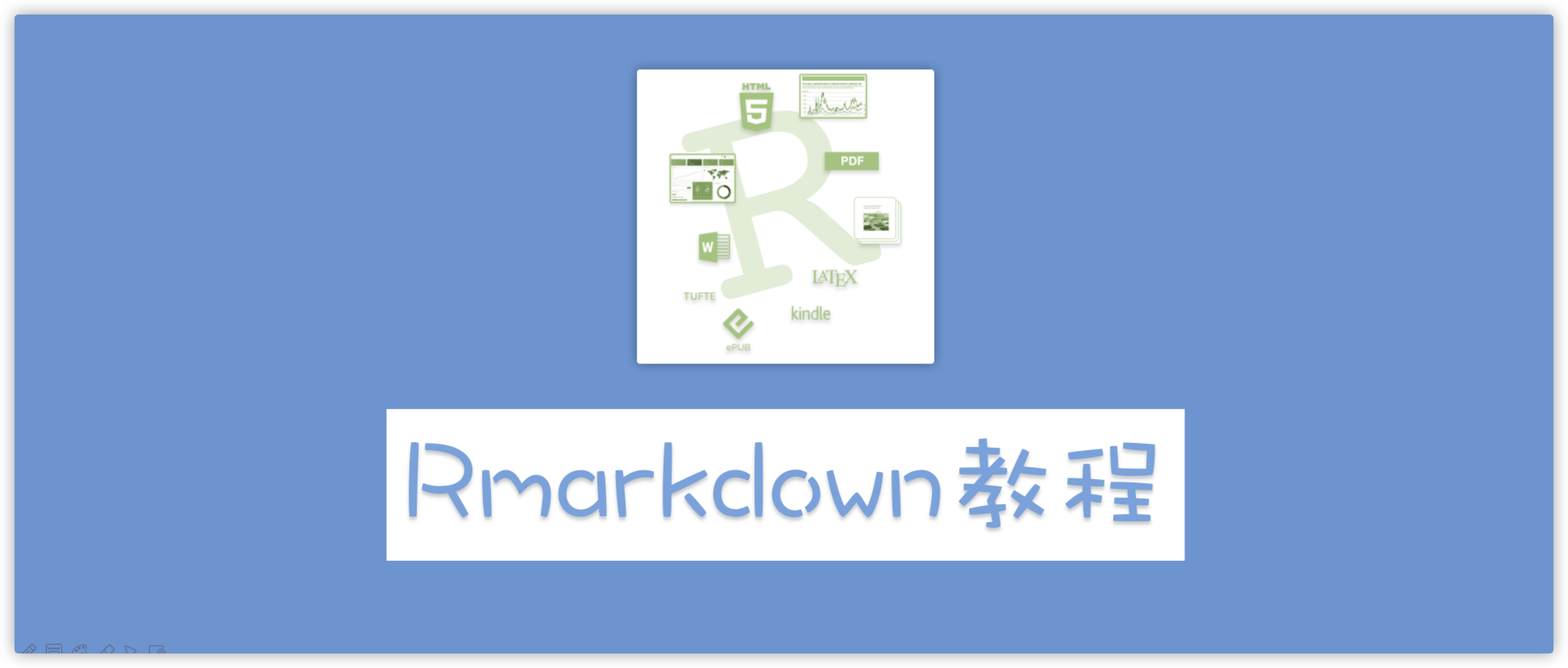 R沟通｜Rmarkdown教程（3） - 知乎