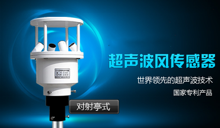 EC-A2型超声风速风向仪 - 知乎