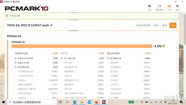 PCmark10是干啥的，和3Dmark有什么区别?