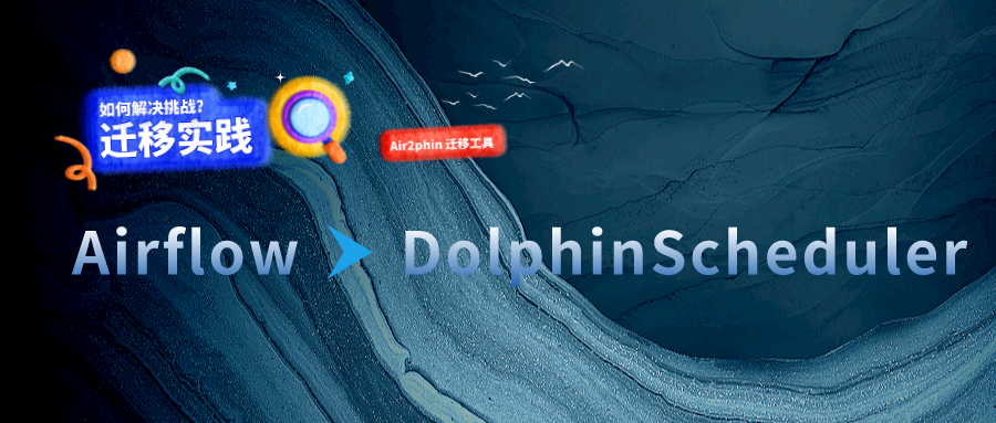 大数据调度最佳实践 | 从Airflow迁移到Apache DolphinScheduler - 知乎